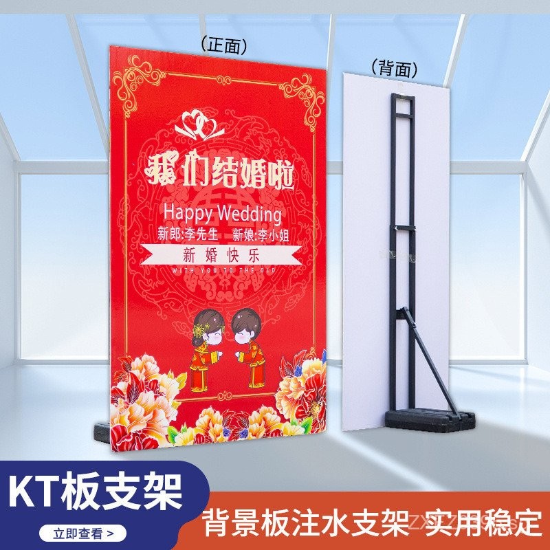 Standing Sign Background Wall Welcome Humanoid Engagement Display Board ...