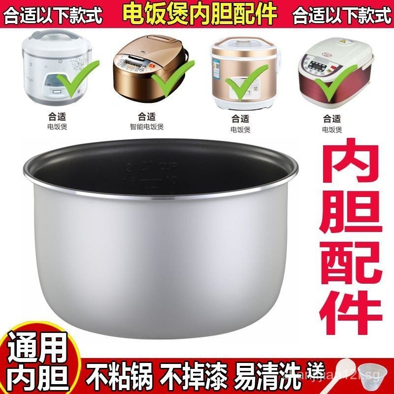 (Ready stock) electric rice cooker liner general 2l3l4l5l non stick ...