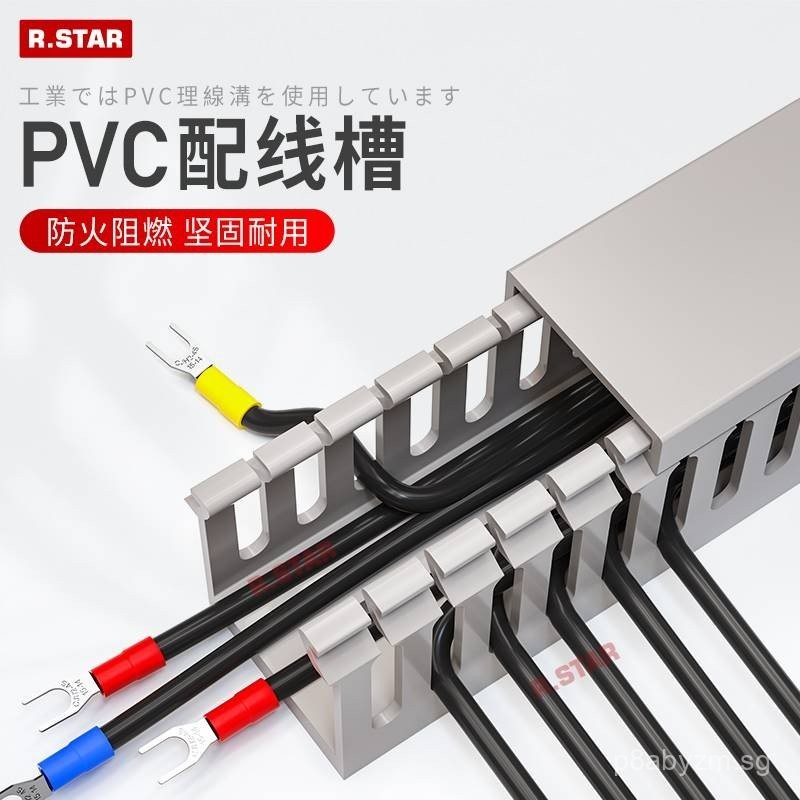 pvc Surface-Mounted Plastic Industrial Trunking r Flame Retardant ...