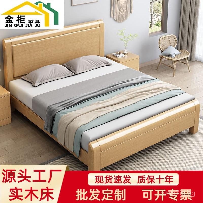 Beech Solid Wood Bed Factory Direct Sale1.8M Double Bed Modern ...
