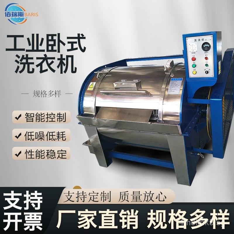 Industrial Washing Machine Large Commercial Horizontal Washer Stainless ...