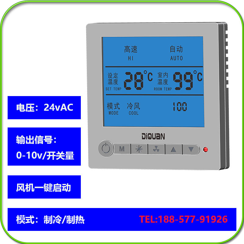 0-10v Analog Valve Intelligent LCD Thermostat Proportional Integral ...