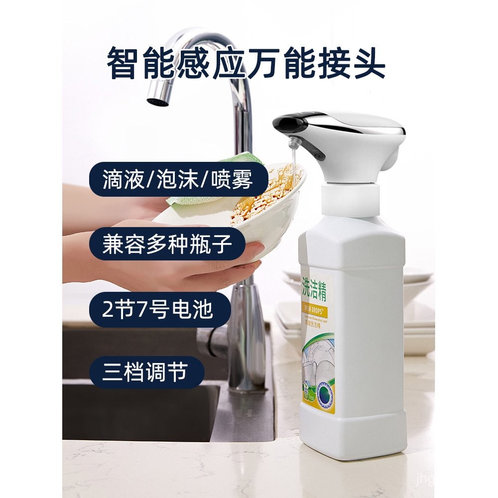 Automatic Detergent Sensor Smart Hand Washer Foam Dispenser Alcohol ...