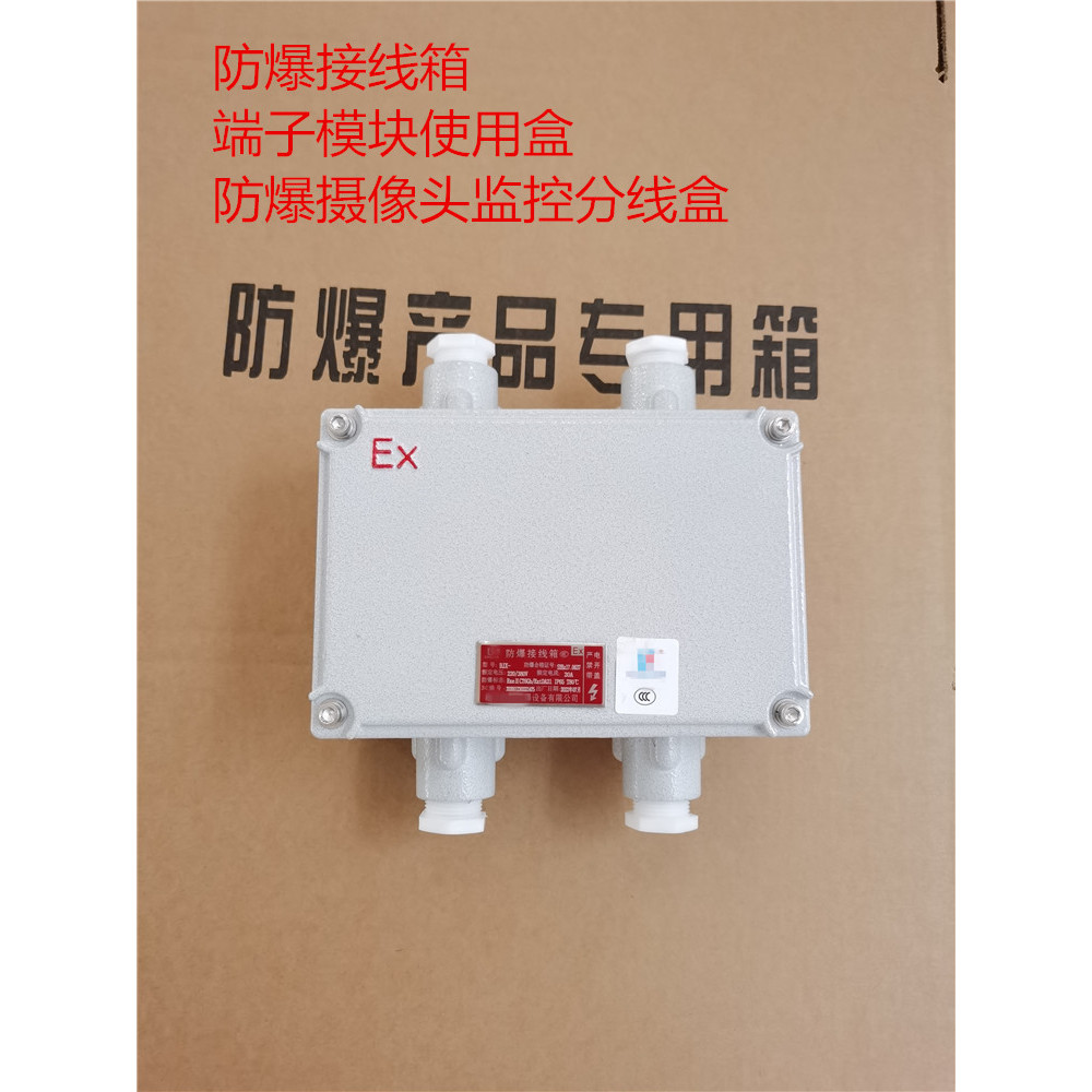 Explosion-Proof Junction Box Dustproof Explosion-Proof Box Explosion ...