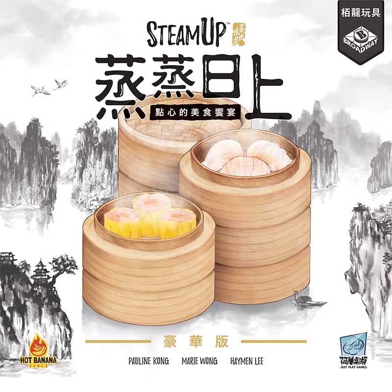 Authentic STEAM UP Chinese Version Flourishing Steamed Flavor Board ...