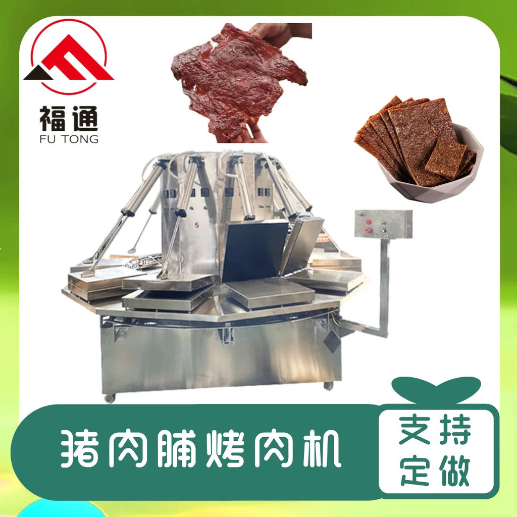Futong Fully Automatic Pork Jerky Equipment Beef Jerky Pressing and ...