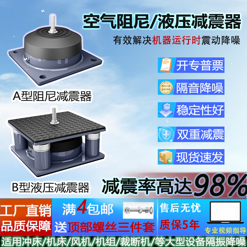 Air Shock Absorber Water Pump Cutting Machine Punch Shock Absorber ...
