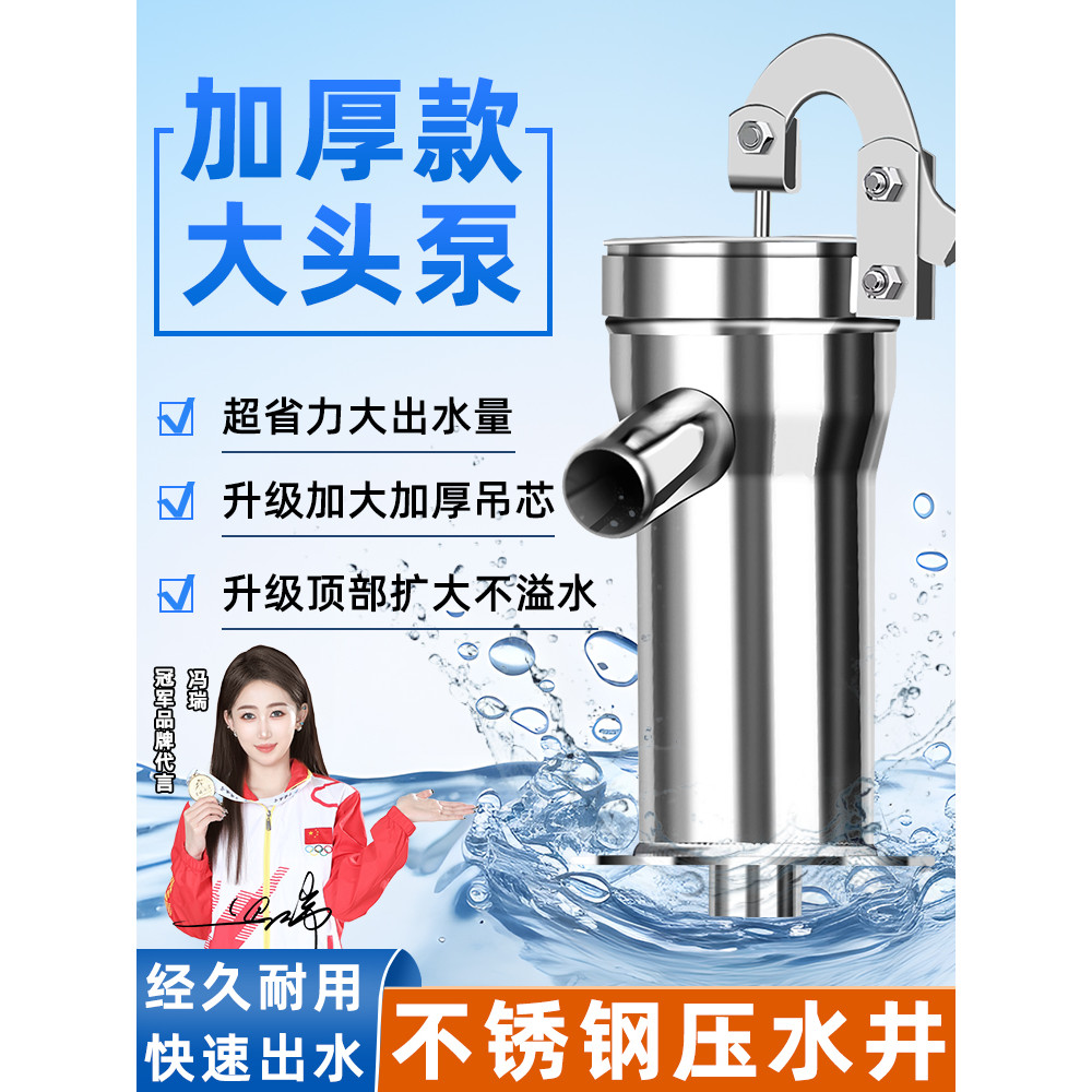 Stainless Steel Manual Water Pump for Rural Old Style Water Well, Hand ...