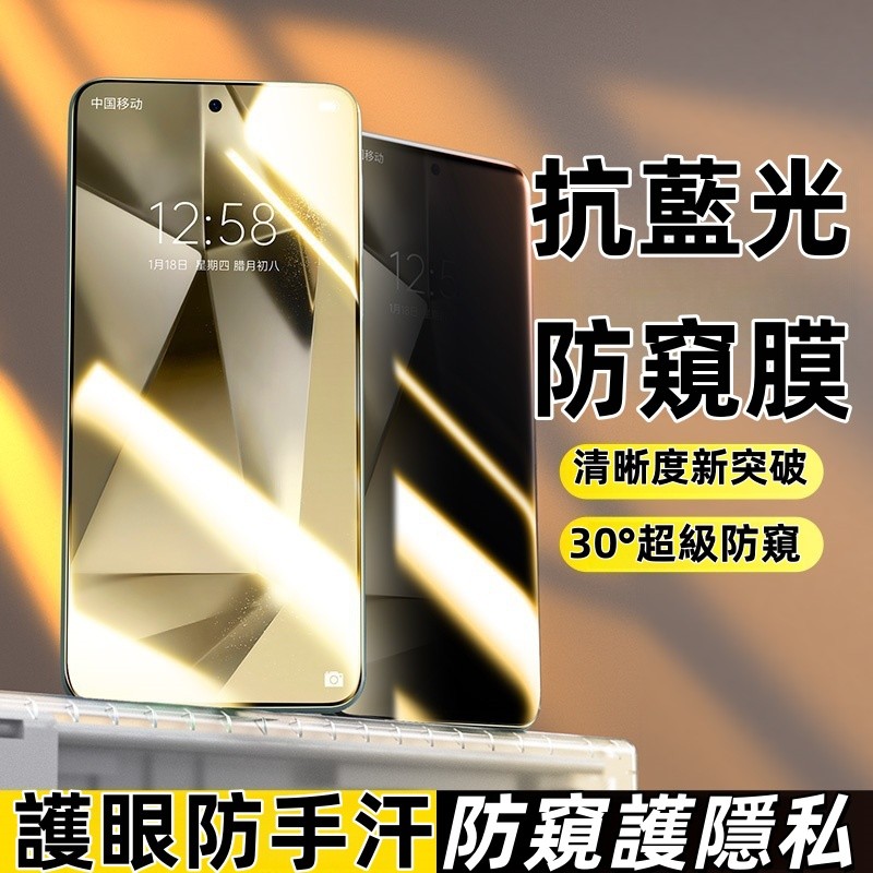 Samsung Full Version Protective Sticker Anti-Blue Light Anti-Privacy ...