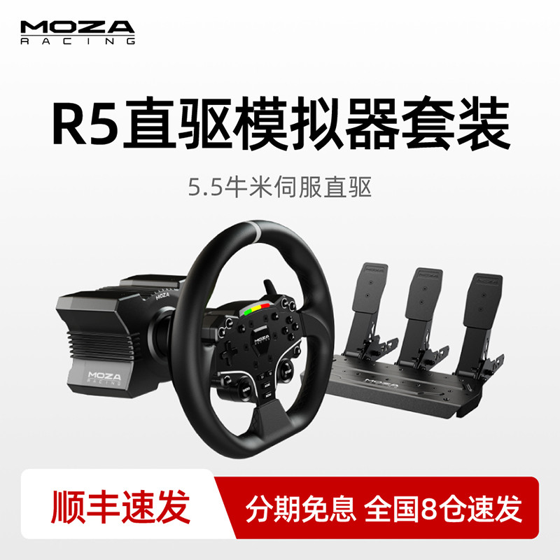 [Flagship New Product R5]MOZA Magic Claw Racing Simulator Game Steering ...