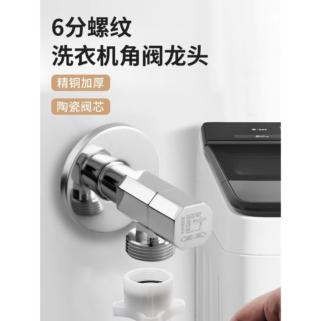 5DBJ Wholesale6Angle Valve46-Point Adapter for Smart Toilet and Washing ...