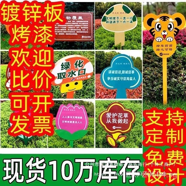 Signage Greenery Sign Care for Flowers and Plants Sign Warning Sign ...