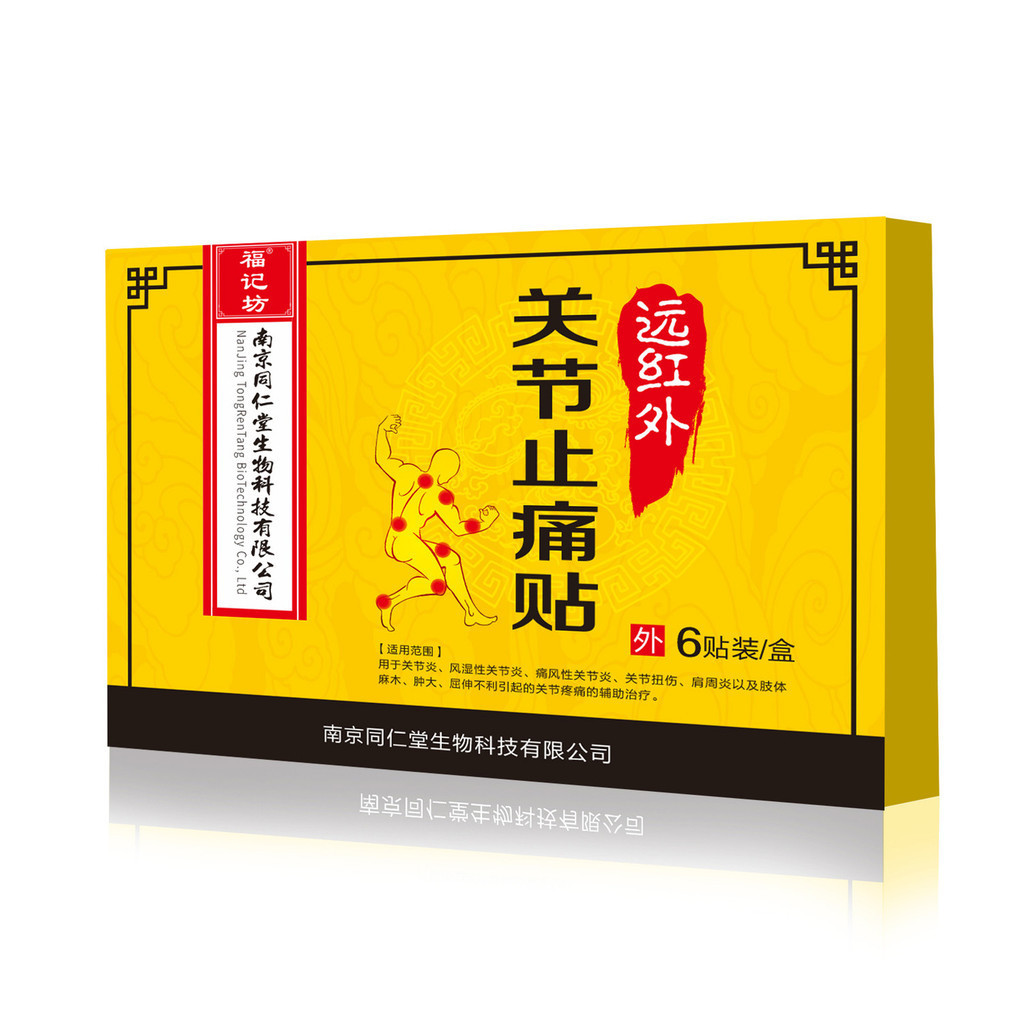 Joint Analgesic Paste Muscles and Bones Pain Plaster Rheumatic Plaster ...