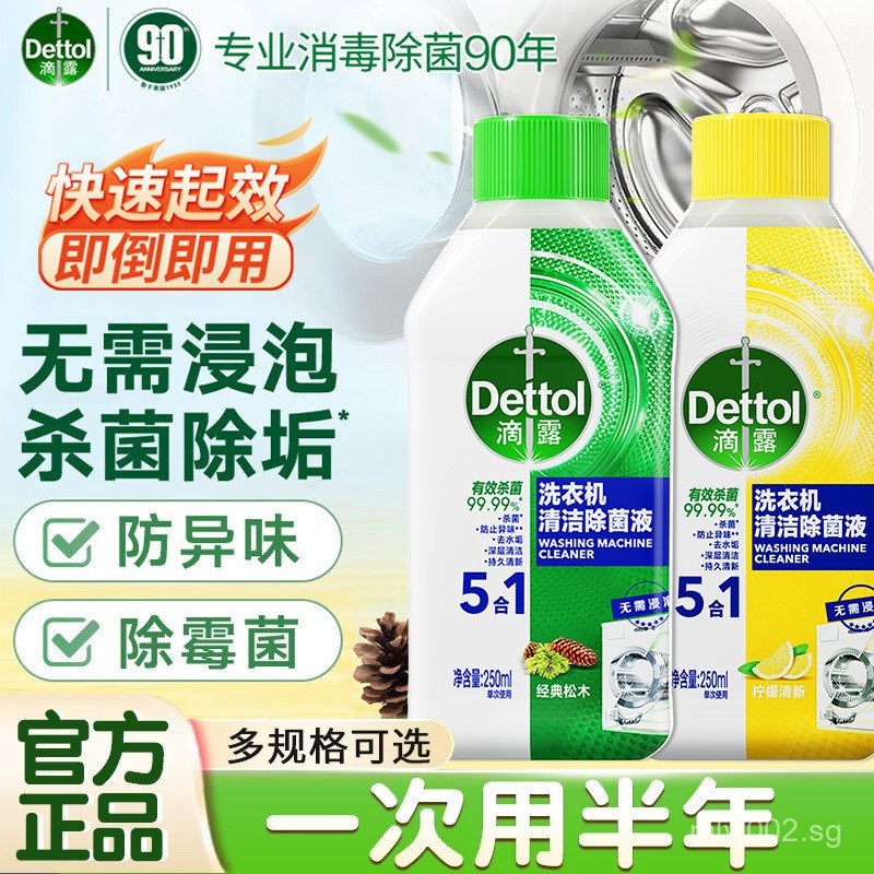[Authentic]Dettol Washing Machine Cleaner Antibacterial Liquid Pine ...