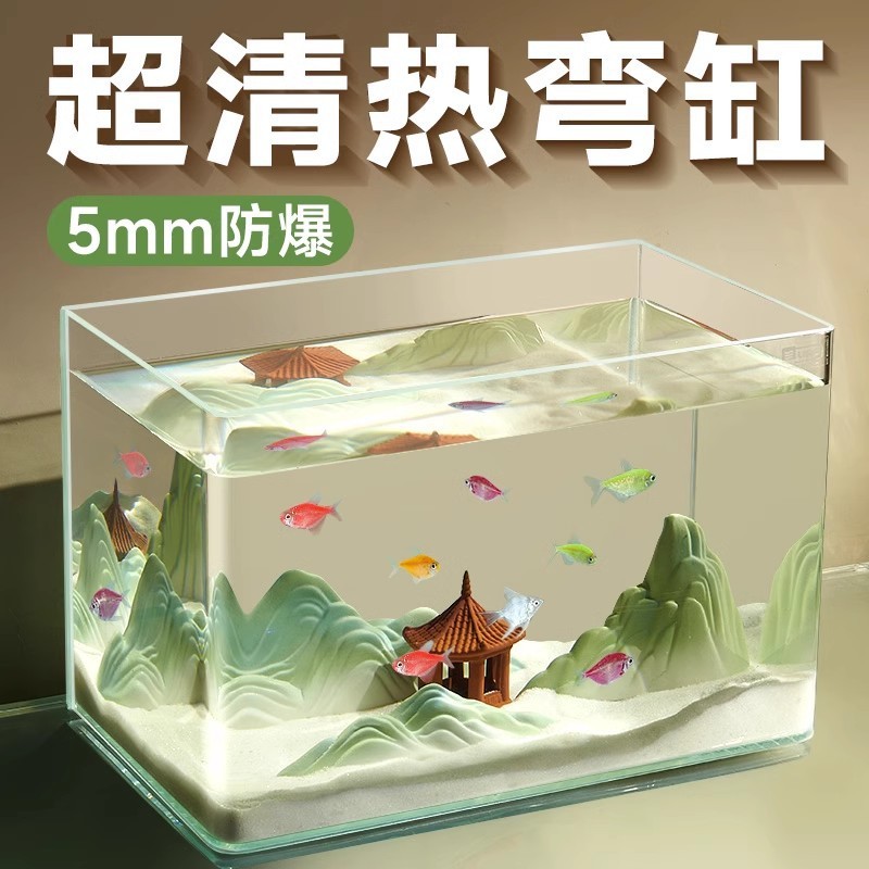 yee Ultra-Clear Glass Curved Fish Tank Desktop Small Aquarium Living ...