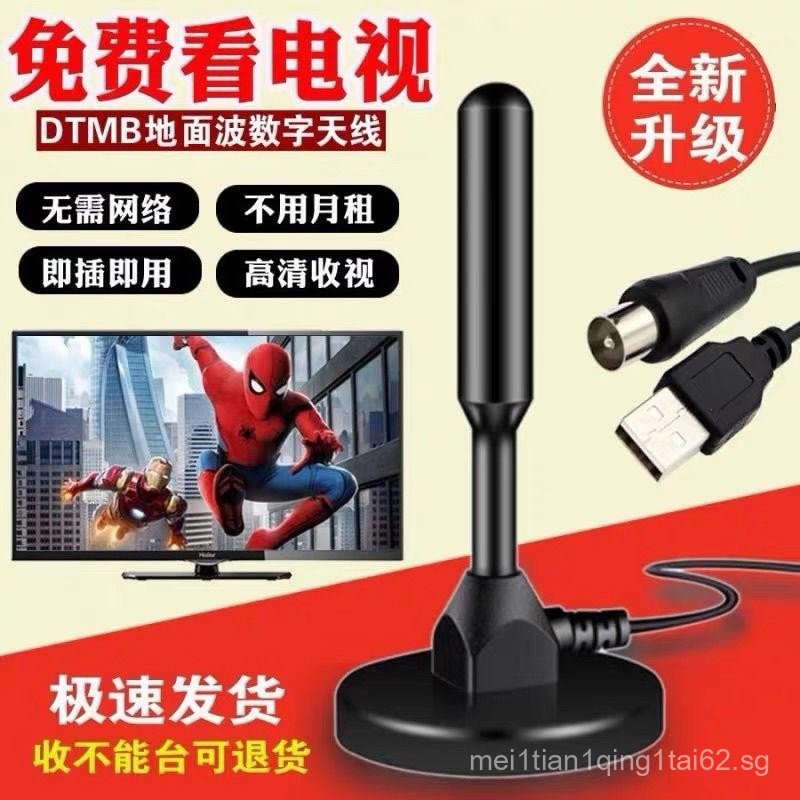 Antenna Ground Wave Number TV Antenna dtmb Indoor Antenna TV Receiver ...