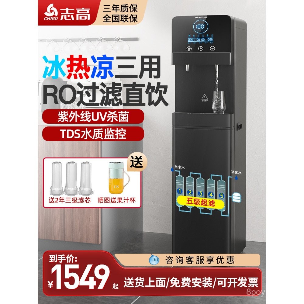 Chigo Commercial Water Dispenser Purifier Direct Drinking Water ...