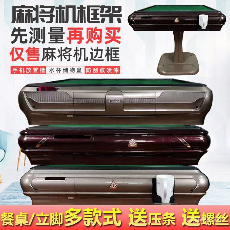 Fully Automatic Mahjong Machine Frame Outer Frame Shell Universal ...