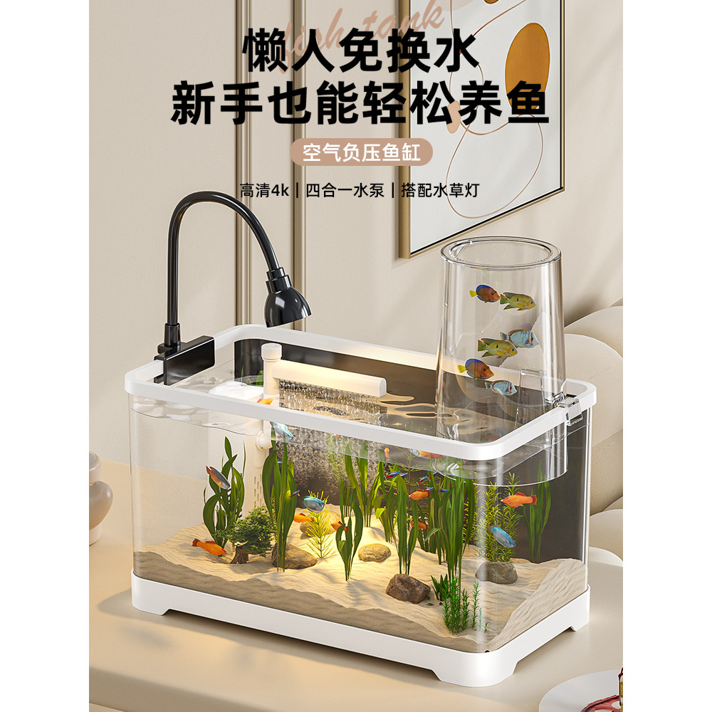 Negative Pressure Fish Tank Filter Oxygenator All-in-One Small Living ...