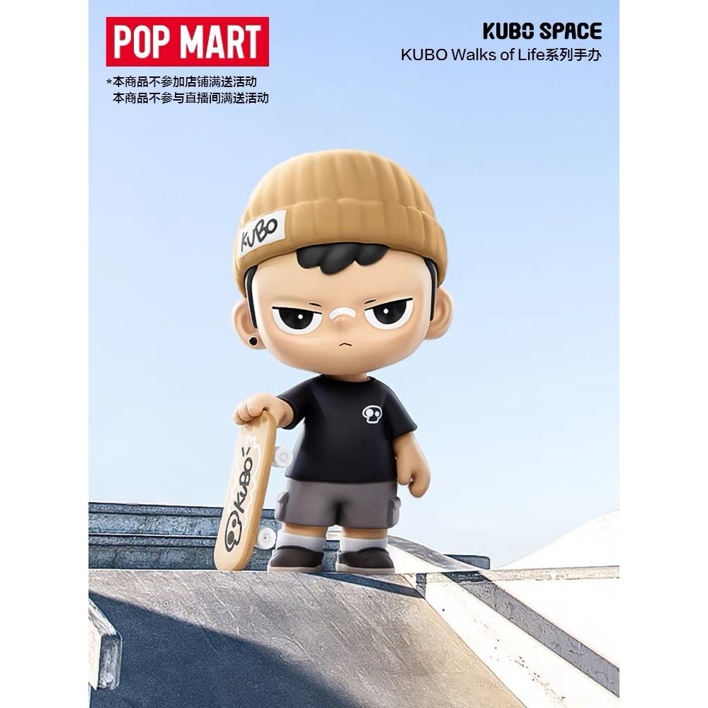 Kubo Walk of Life Series official Genuine popmart official art toy ...