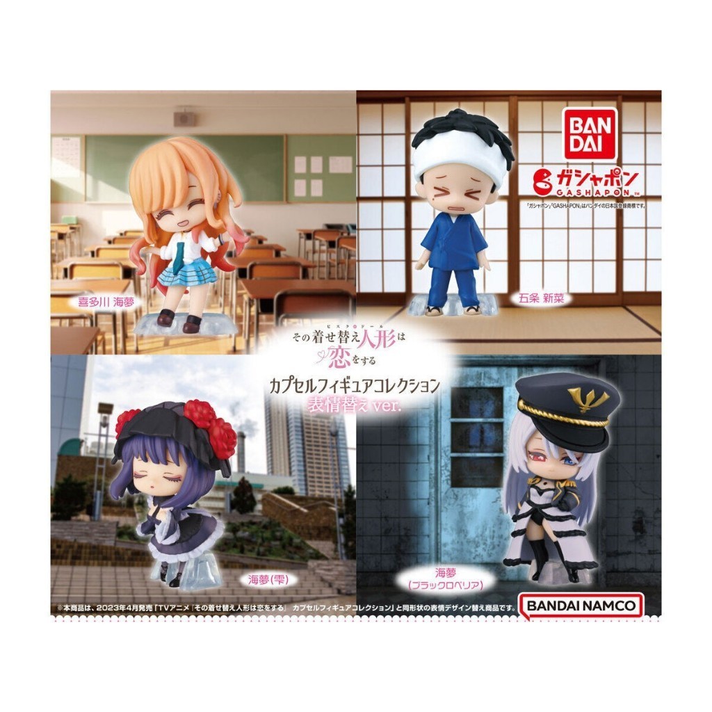 *JAPAN IMPORT* My Dress-Up Darling Marin Kitagawa Wakana Gojo Bandai ...