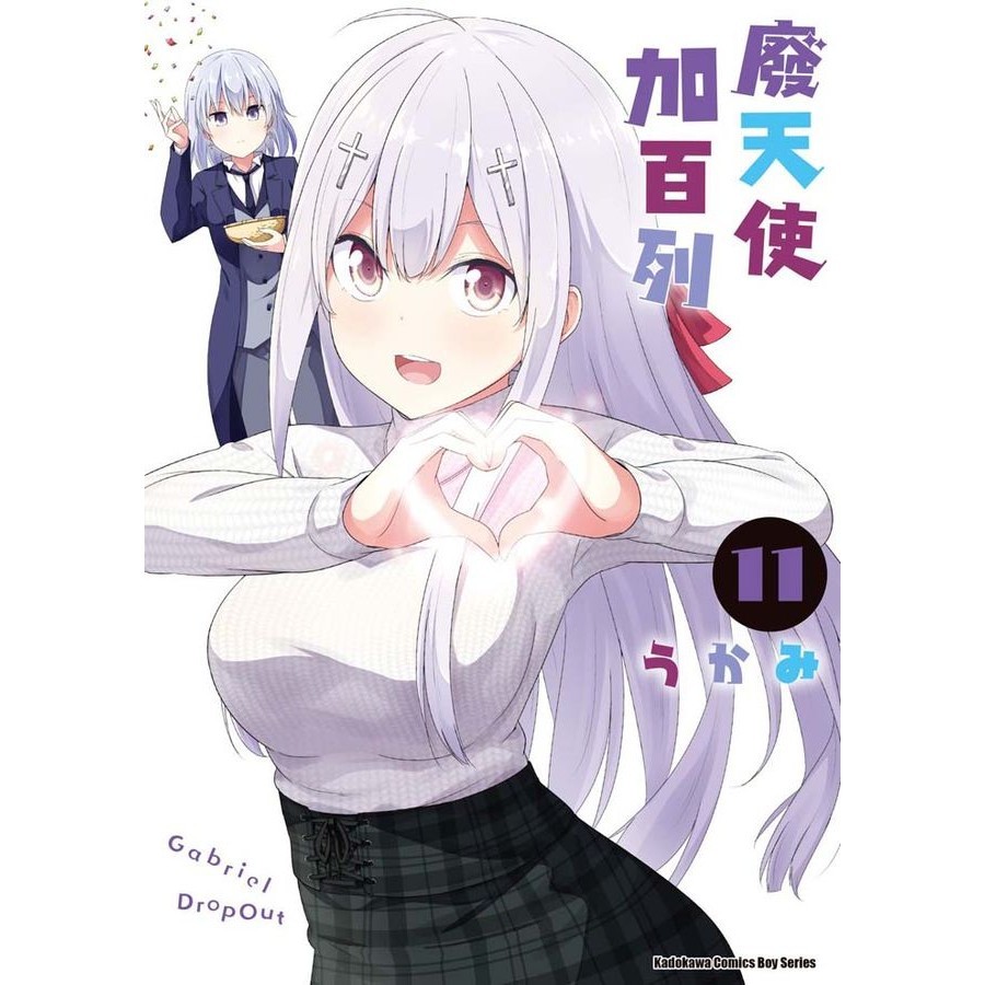 Waste Angel Gabriel 11/うかみ eslite | Shopee Singapore