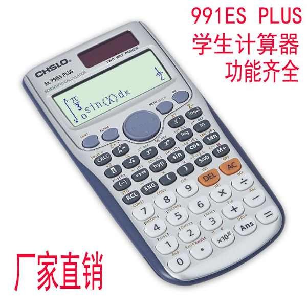 Casio FX-991ES PLUS Junior High School College Students Use ...