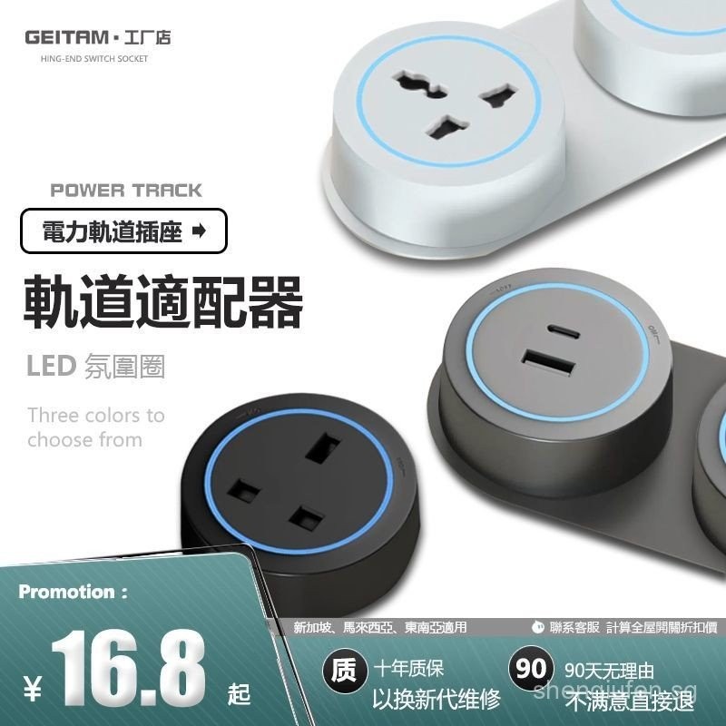 British Standard13A Power Track Adapter Movable Universal Three-Hole ...