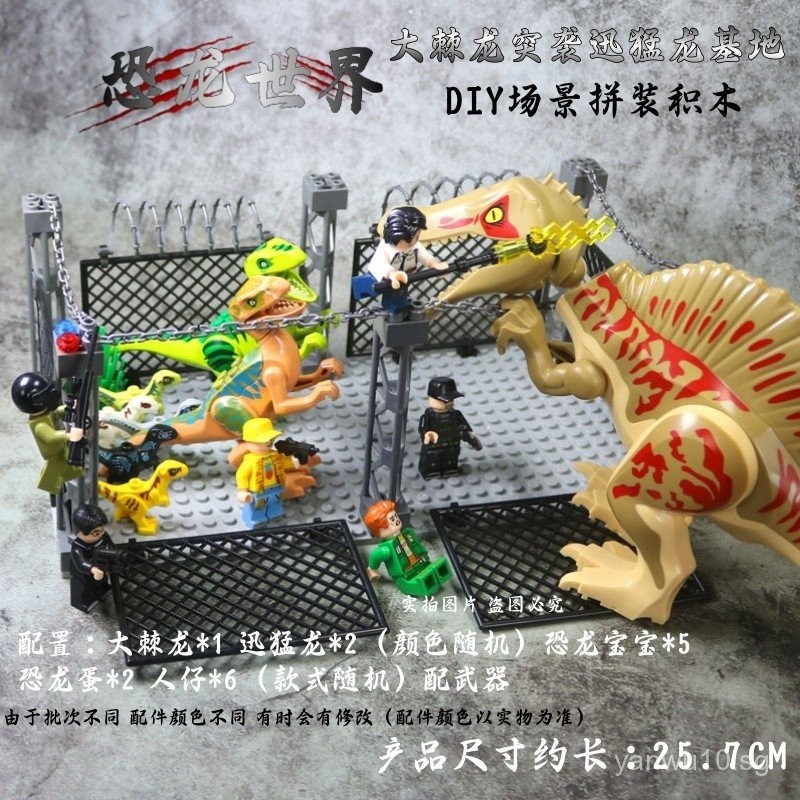 Dinosaur World Set Fence Protective Net Cage Giant Spinosaurus ...