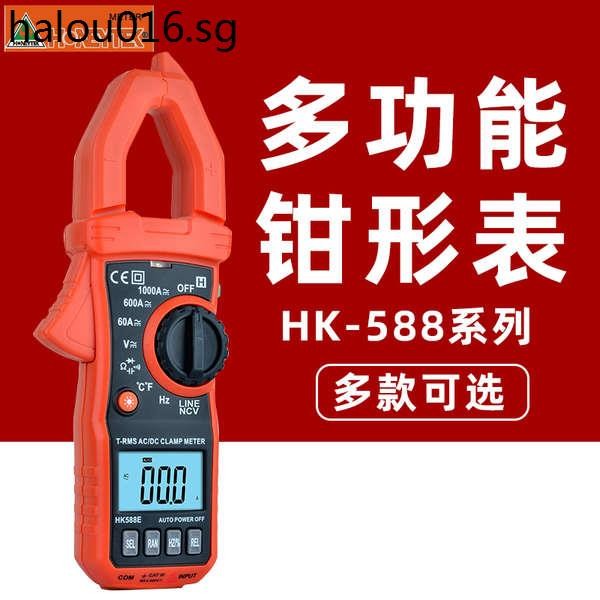 Shanchuang Clamp Meter HK-588ABCDE Digital Clamp Meter High Current 1 ...