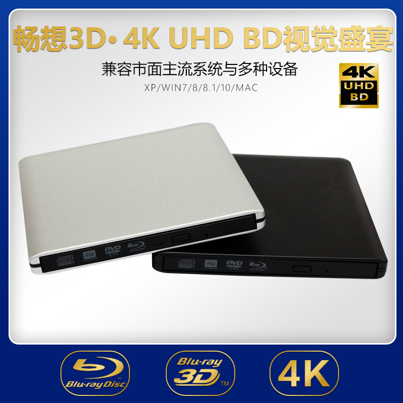 USB3.0Aluminum Alloy External Blu-ray Drive 4K Blue Light DVD Burning ...