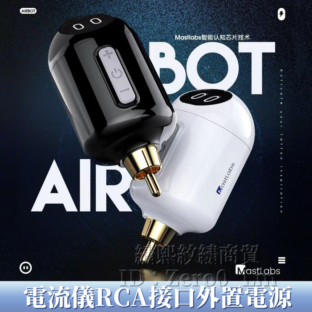 Moshi MAST Robot AIRBOT Wireless Battery Current Meter RCA Interface ...