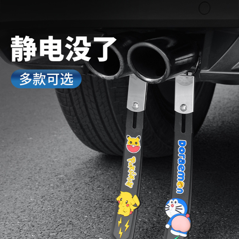 Go to Static Eliminator Band Car Supplies Car Hanging Grounding Wire ...