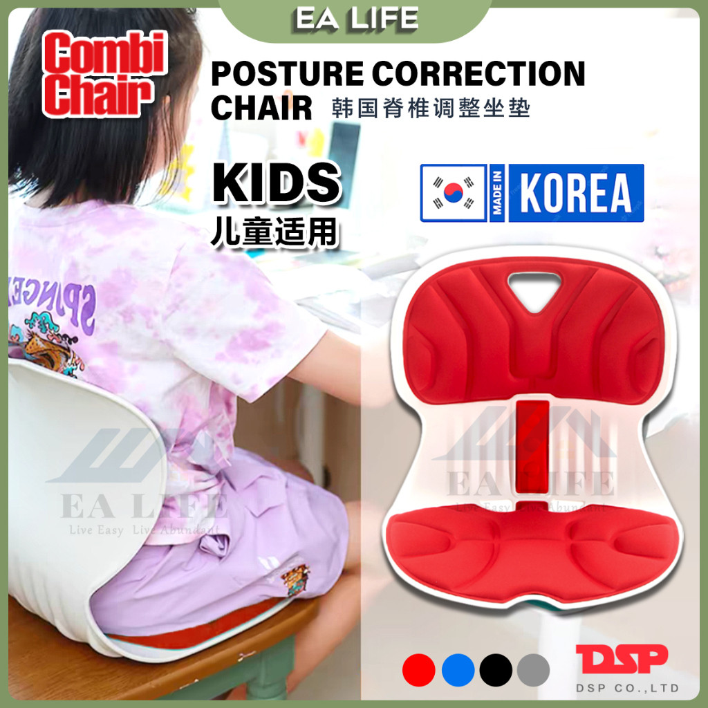 KOREA COMBI CHAIR Children Posture Corrector Kids Ergonomic Chair Kids ...