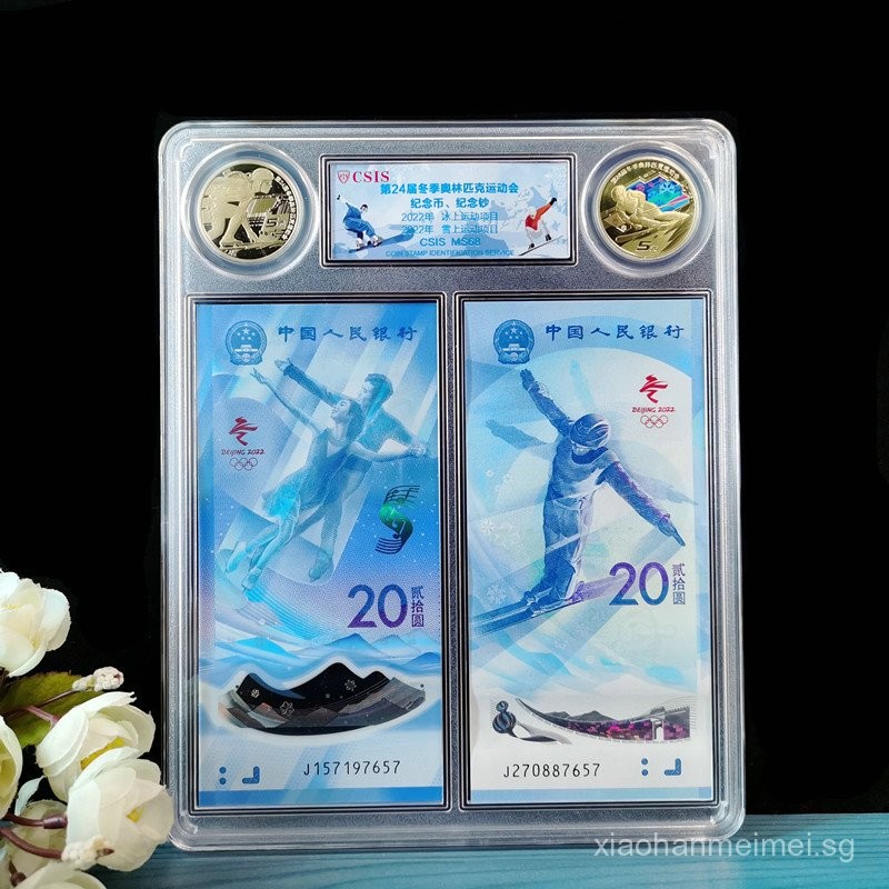 2022 Beijing Winter Olympics Commemorative Coins and ...