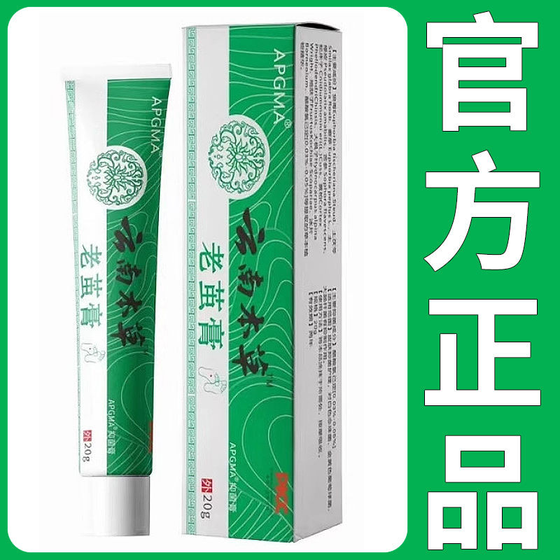 Chicken Callus Corn Ointment Wart Wart Toes Hands and Foot Chicken ...