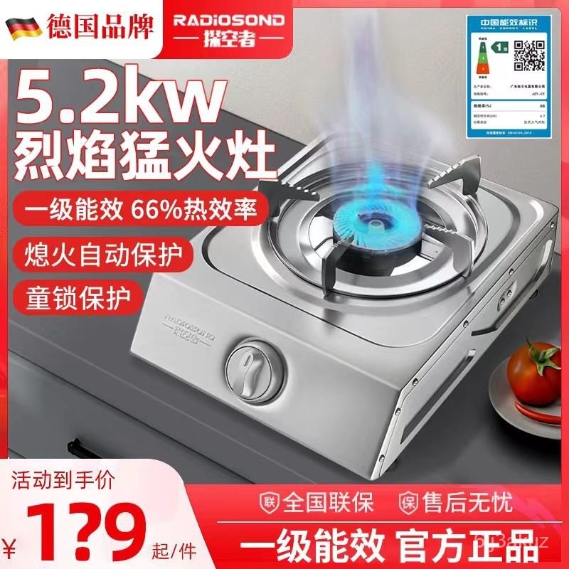 German Gas Stove Single Burner Stove Household Fierce Fire Natural Gas ...