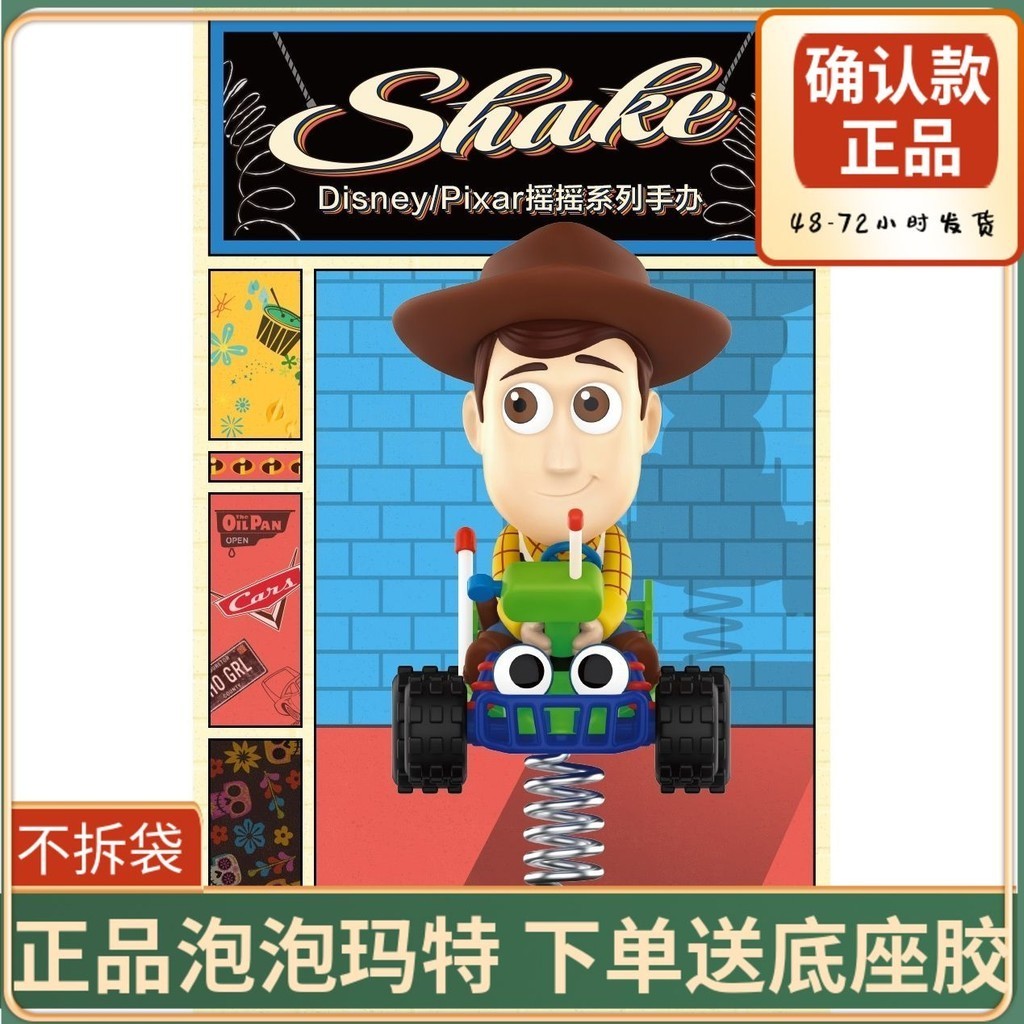 Pixar Shaking Series POPMART POPMART DisneyPixar Mystery Box Figure Toy ...
