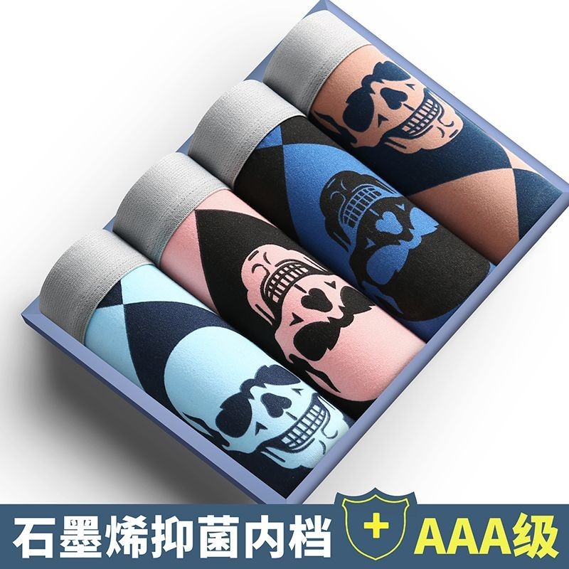 Men's Underwear Men's Boxer Briefs Graphene Antibacterial File Large ...