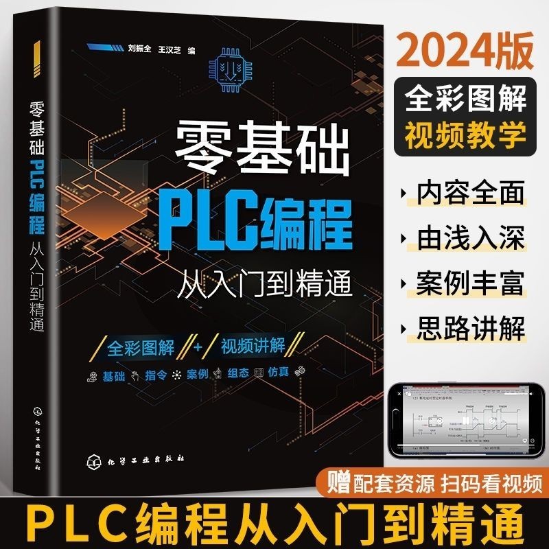 2024 new version of zero basic PLC programming starts from Introduction ...
