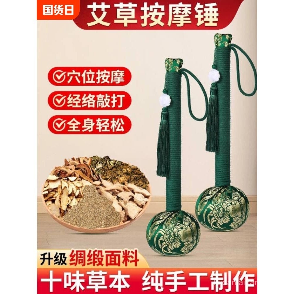 Mugwort Hammer Health Massage Back Hammer Shoulder Tapping Stick ...
