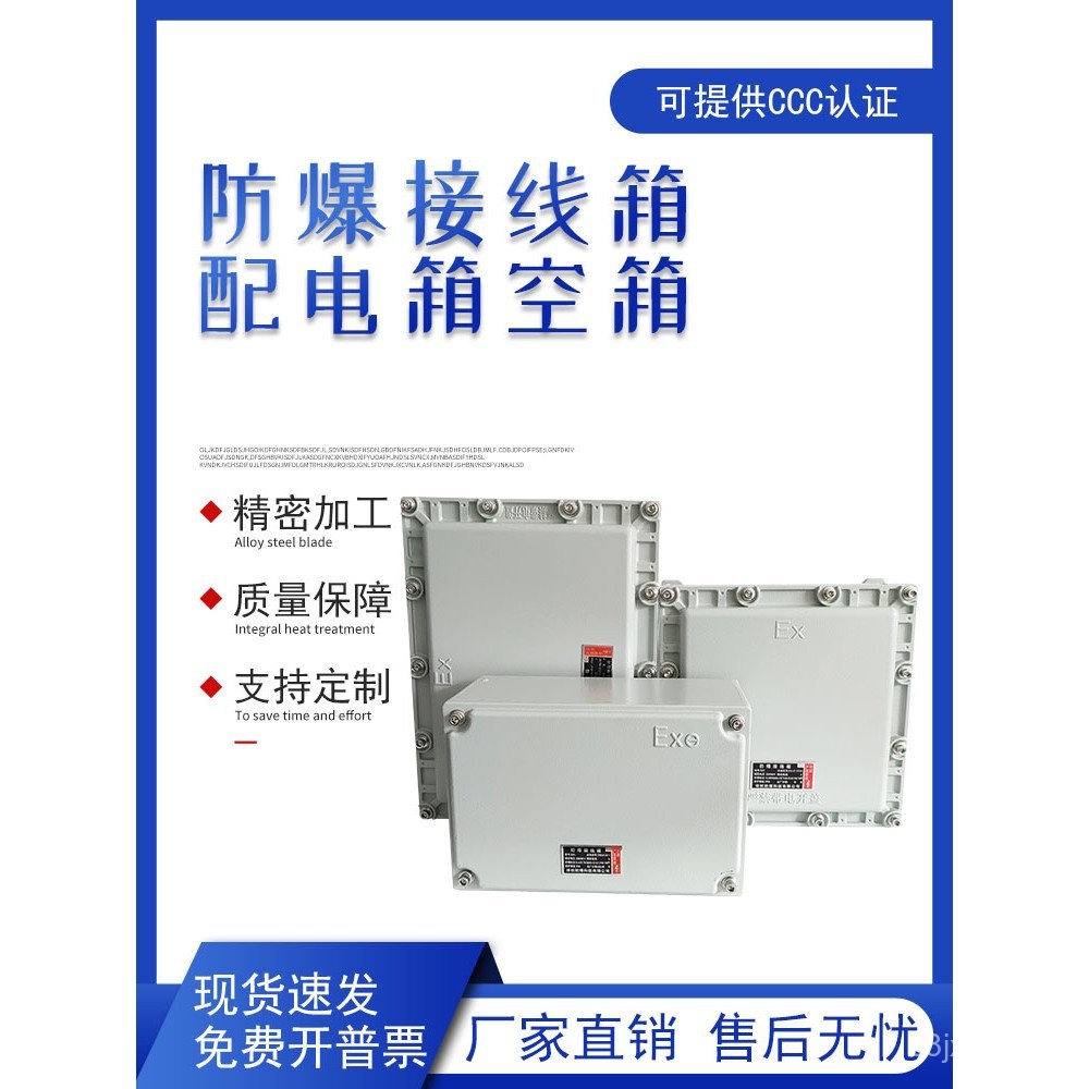 Explosion-Proof Junction Box Distribution Box Empty Box Enhanced Safety ...