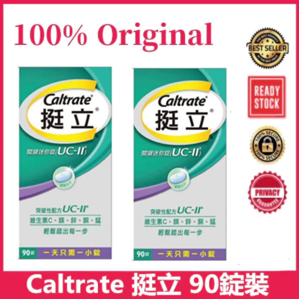 【Buy 3 get 1】Caltrate 挺立 90錠裝 挺立 關鍵 迷你錠 UC-II UC II 關節錠 UCII UC2 Caltrate special offer | Shopee ...