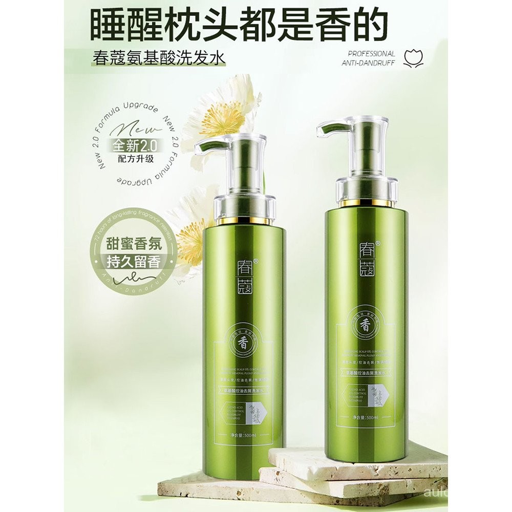 Chun Kou Amino Acid Shampoo for Men and Women, Anti-Dandruff, Anti-Itch, Oil Control, Volumizing ...