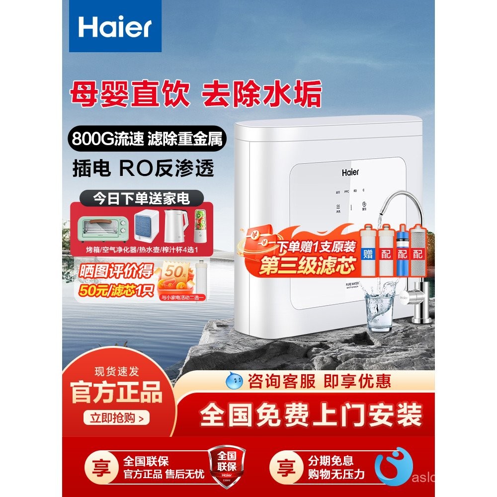 Haier Water Purifier for Home Direct Drinking RO Reverse Osmosis Water ...