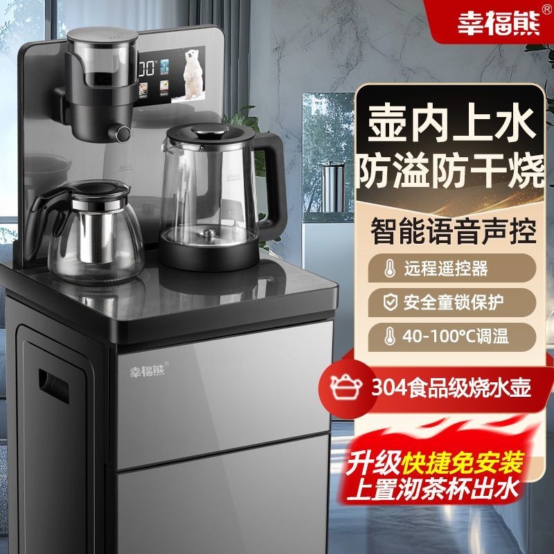 Happy Bear Tea Bar Machine Home Anti-Overflow Anti-Dry Burn Fully Automatic New Smart Voice ...