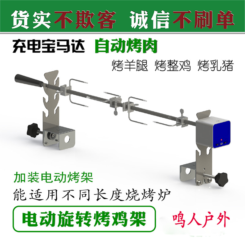 Automatic Lamb Leg Rack Rotisserie Chicken Fork Electric Rotating Fish ...