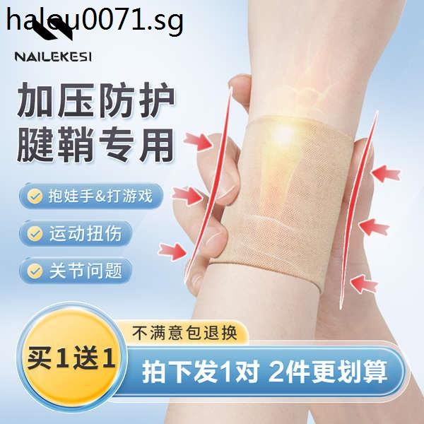 Wrist Sprain Wrist Tendon Sheath Female Warm Joint Sheath Strain Wrist ...
