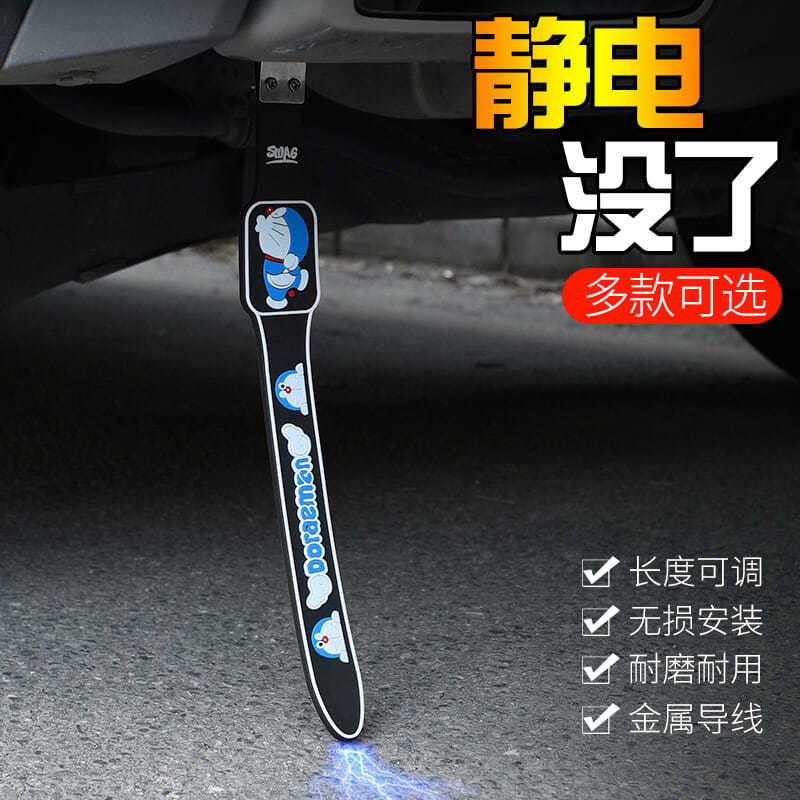 Car Static Grounding Strap Anti-Static Eliminator Vehicle Anti-Static ...