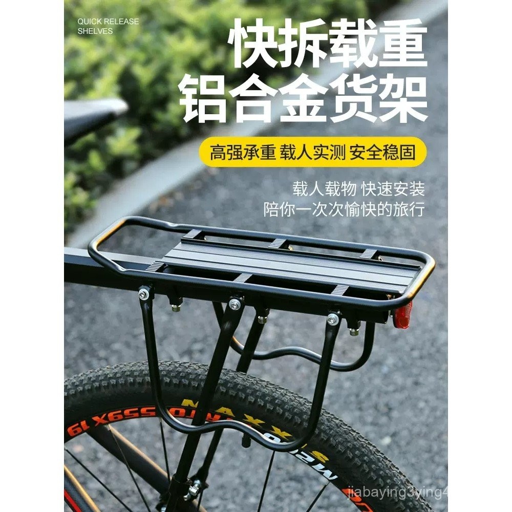 Quick Release Bicycle Rear Rack Mountain Bike Rear Seat Rack Tail Rack ...